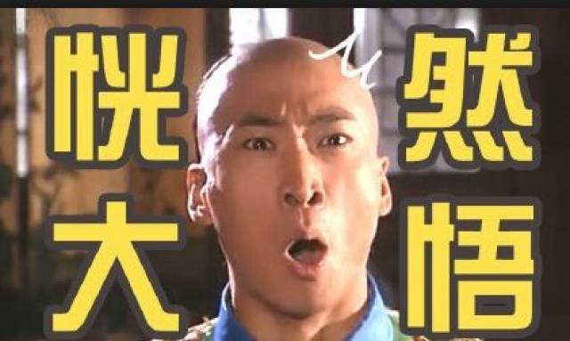 恍然大悟的意思,恍然大悟,恍然大悟的图片_大山谷图库