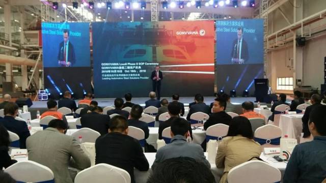 新型激光拼焊线开机，GONVVAMA娄底公司二期项目全面投产_手机搜狐网