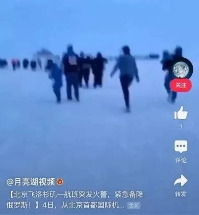 今天凌晨，北京飞洛杉矶航班CA983突发火警紧急备降俄罗斯_手机搜狐网