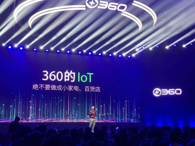 详解360的IoT战略 以安全打响智能家居市场争夺战_搜狐网