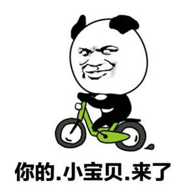 我来了宝贝图片,我来了的图片带字图片,宝贝我来了(第2页)_大山谷图库