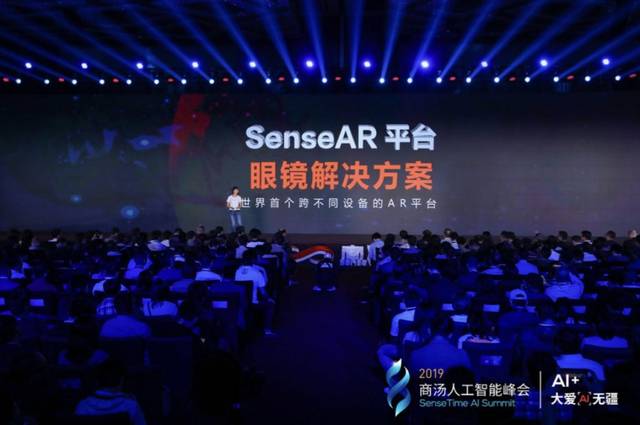 商汤科技 SenseAR 全面升级，三大新品驱动交互改革_搜狐网