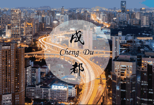 最能代表成都的图片,成都特点图片,成都有哪些景点(第8页)_大山谷图库