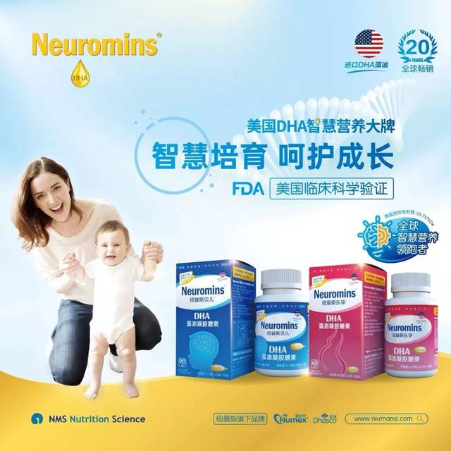 小微藻大故事，Neuromins纽曼斯营养品的中国新征程_搜狐网