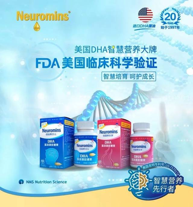 小微藻大故事，Neuromins纽曼斯营养品的中国新征程_手机搜狐网