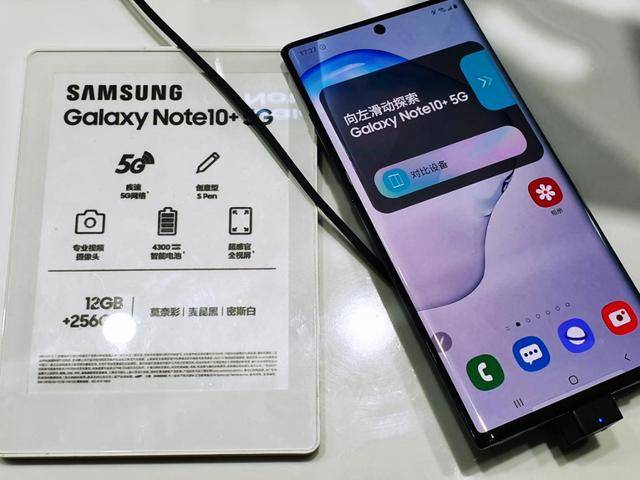 十年磨一"舰"，三星Note 10+5G版安兔兔跑分出炉456666分_手机搜狐网