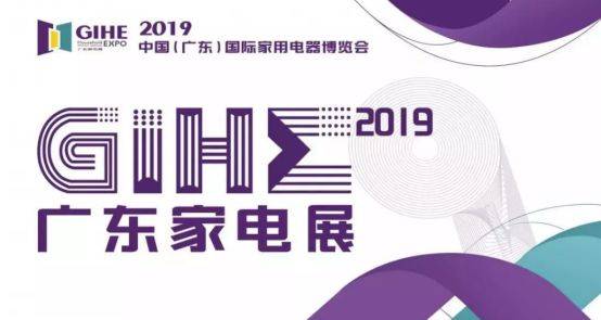 热点|配件企业登陆GIHE，GMCC硬核产品将曝光_手机搜狐网