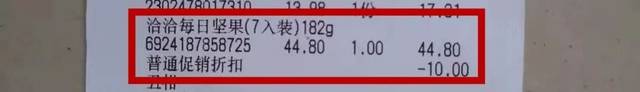 长乐某超市买“打折货”，一付钱傻眼了！_手机搜狐网