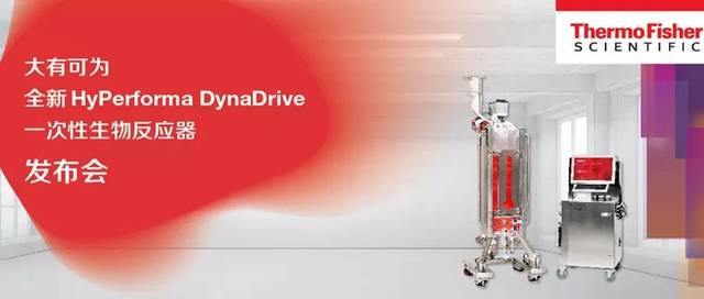 大有可为｜新一代HyPerforma DynaDrive一次性生物反应器中国首发_搜狐网