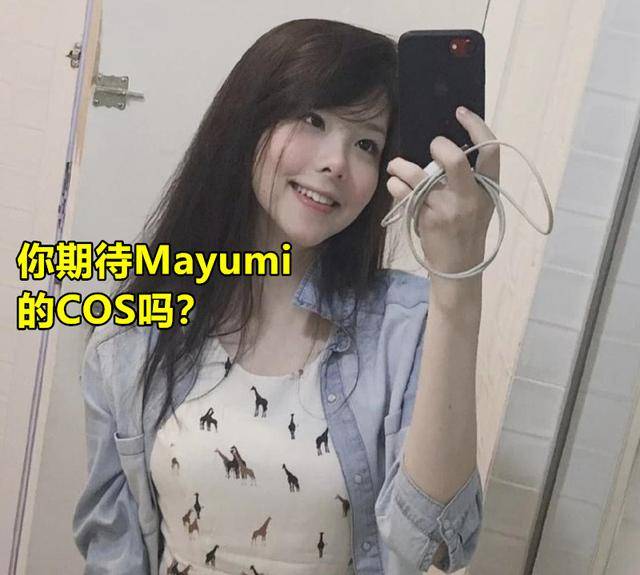 Mayumi高调宣传“新副业”，1条动态令LPL男粉沸腾，腐团有压力了_搜狐网