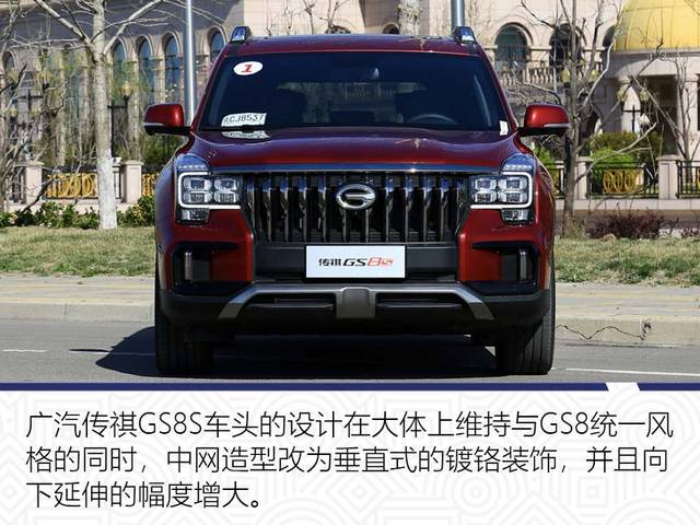 广汽传祺GS8S正式上市 售价15.58-19.28万元_车型